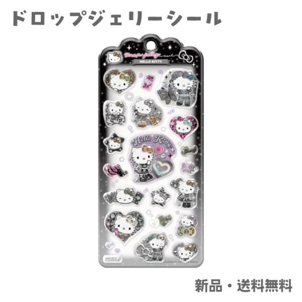 グランジギャルテイストが魅力の、ハローキティ「ドロップジェリーシール」です。エポキシ素材を使用した、ぷっくり立体＆ツヤツヤ仕上げで、透明感、光沢感がとてもきれいなステッカー。ノートや手帳、シール帳のデコレーションはもちろん、シール交換やコレ...