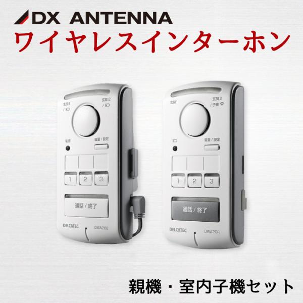 ライフスタイル合わせて選べる多彩な機能を完備しています。玄関子機は、JIS1個用スイッチボックスに合ったサイズ・取付穴を備えています。室内機（子）を増設することで宅内コミュニケーションにも利用できる、便利な製品です。寸法(高さ×幅×奥行mm...