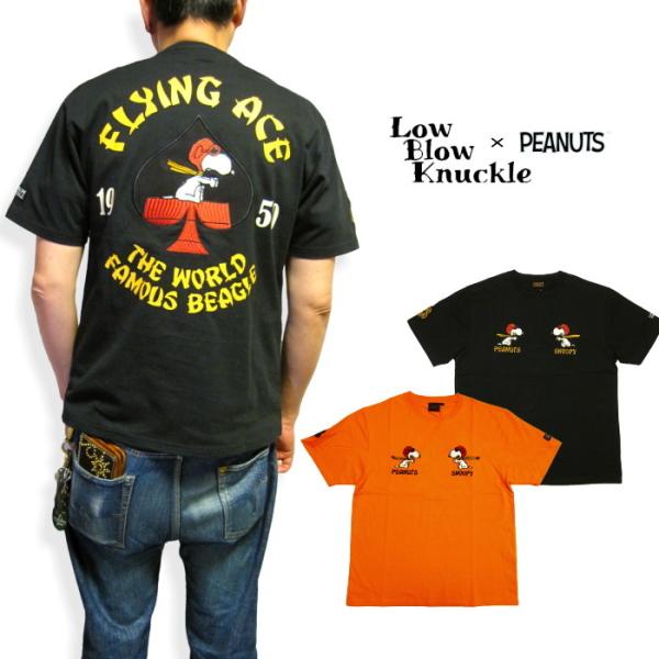 ローブローナックル スヌーピーTシャツ FLYING ACE 半袖 LOW BLOW KNUCKLE 582401アメリカを代表するアニメ "ピーナッツ" とローブローナックルのコラボTシャツ。コットン100の厚手の天竺生地を使用。パイロッ...
