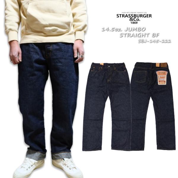 STRASSBURGER&amp;Co. ストラスバーガー 14.5オンス セルビッジデニム ストレート ジーンズ 日本製 SBJ-145-222糸から拘ったオリジナル定番デニムシリーズ"JUMBO"世界でも希少なジャンボ精紡機で紡いだ糸で...
