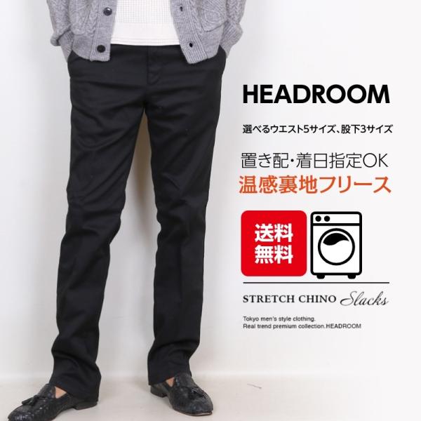【発売日：2024年11月08日】2024年冬にご好評いただき今年は股下68cm,73cmを追加生産しました。ウエスト5サイズ、股下3サイズから選べる15サイズ展開にパワーアップ！裏起毛の高い保温性。大人のスタイルで冬を暖かく、スマートに。...