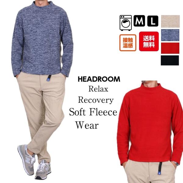 【発売日：2025年12月22日】リラックスタイムから外出まで幅広く使える、リカバリーウェア発想のメンズ長袖トップス。軽量でやわらかなポリエステル100％素材を使用し、シワになりにくく快適な着心地を実現しました。ロンT感覚で着られながら、程...
