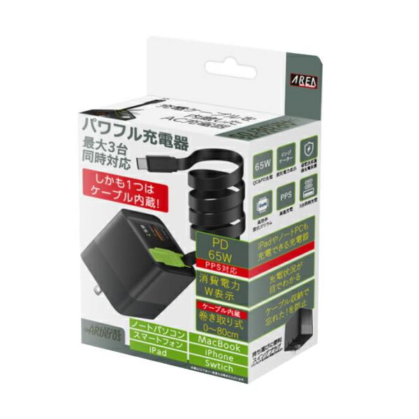 パワフル充電器、最大PD65W、3台同時充電、TypeCケーブル内蔵ACアダプタ！ノートパソコンからスマートフォン、ゲーム器やSwitchまで、本製品で様々な機器を充電できる！ケーブル内蔵 AC充電器 携帯 スマートフォン ノートパソコン ...