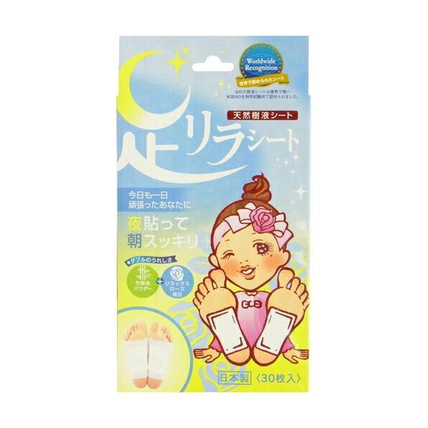 夜貼って朝スッキリ！今日も一日がんばったあなたに…。世界で唯一「米国ISO生物学試験所」で認められた樹液シートです！気分に合わせて選べる7つのラインナップ♪
