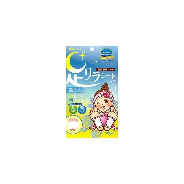 夜貼って朝スッキリ！今日も一日がんばったあなたに…。世界で唯一「米国ISO生物学試験所」で認められた樹液シートです！