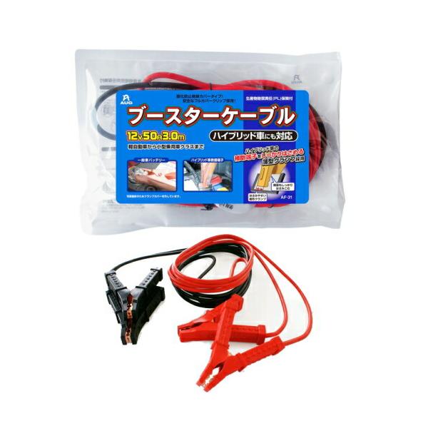 突然のバッテリーあがりの必需品！万が一に備えて、お車に一つあれば安心！電線は芯線を細くし、屈曲性に優れた電気抵抗の少ない銅線を使用！電圧・電流・長さ: 12V 50A 3.0Mバイク 単車 軽トラ 電圧 電流 復旧 導電 安全 フルカバーク...