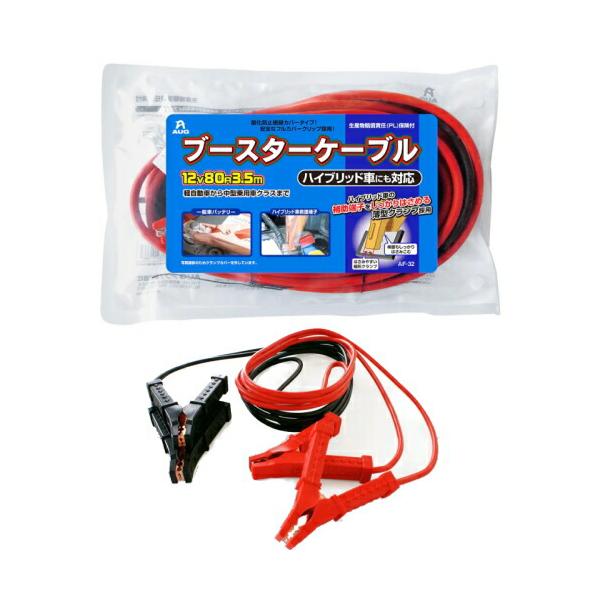 突然のバッテリーあがりの必需品！万が一に備えて、お車に一つあれば安心！電線は芯線を細くし、屈曲性に優れた電気抵抗の少ない銅線を使用！電圧・電流・長さ: 12V 80A 3.5Mバイク 単車 軽トラ 電圧 電流 復旧 導電 安全 フルカバーク...