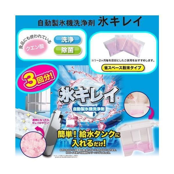 給水タンクに入れるだけ☆食品にも使われるクエン酸で洗浄・除菌効果！！省スペース粉末タイプ3回分♪