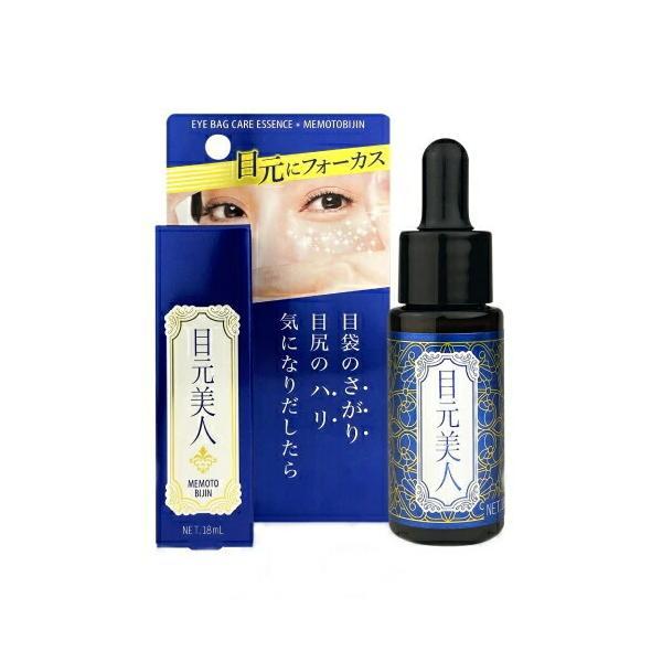 目元専用美容液！目元美人がリューアルして新発売！配合成分がリンパの循環を促進して、目袋のたるみや影、シミを予防！