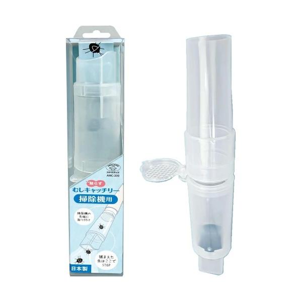 蜘蛛やカメムシなど触りたくないけど家に居られると困る虫を触らずにキャッチして処理できるグッズ！ゴキブリ等、やむを得ず殺してしまった虫も触らずに処理！