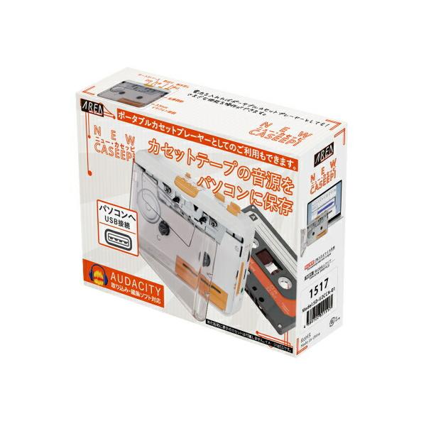 なつかしのカセットテープをMP3/WAV形式でパソコンに保存できるUSB取り込みプレーヤー！テープが劣化する前に大切な音源をデジタル保存！ポータブルプレーヤーとしても使える2Way仕様PC USB接続 MP3変換 ポータブル再生 2Way ...