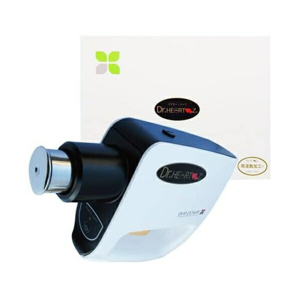 【管理医療機器】家庭で手軽に使える、視力治療器！微弱な超音波振動が発生し、目の深層部の細胞組織まで優しくマッサージ！ピント調整がスムーズになり、視力回復へとつながる！