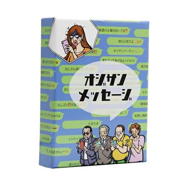 おじさんらしいメッセージを作って女性から即ブロをもぎとれ！対戦型パーティゲーム「オジサンメッセージ」！テーブルゲーム ゲーム カード パーティー グッズ レクレーション 玩具 プレゼント ギフト おすすめ 人気