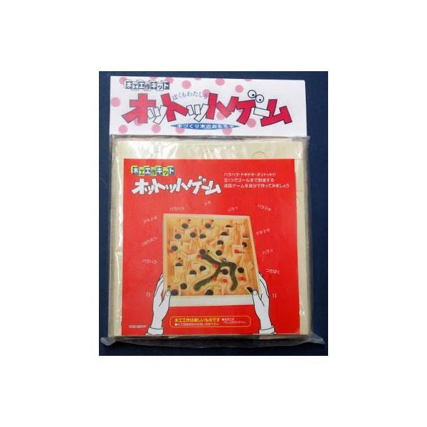 夏休みの自由工作に！ハラハラ、ドキドキ、オットット!玉1つでゴールまで到着する迷路ゲーム！組立目安 約１〜3時間/初級向け