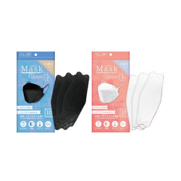 まとめて持ち歩ける10枚パック！あんしん便利なジッパー付き袋☆3D立体（ダイヤモンド形状）!花粉・ハウスダスト対策に！ゆるりと立体設計！口元がマスクにつきにくい！