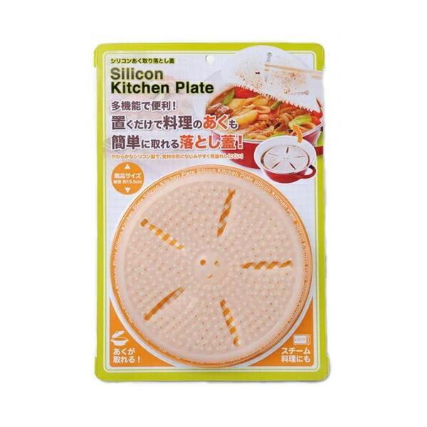 置くだけで料理のあくも簡単に取れる落とし蓋！ やわらかなシリコン製でムラなく煮え、煮崩れしにくい！細かい突起と小さな穴があいているので電子レンジで スチーム料理も！