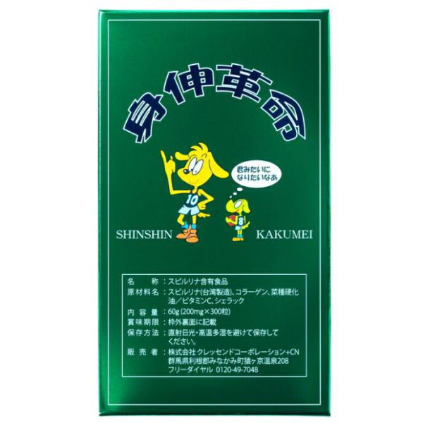 パッケージリニューアル！栄養サポート！スピルリナは、高たんぱく質な藍藻類！ビタミン、ミネラルだけでなく、必須アミノ酸全9種類も含んでいる栄養食品！栄養補給 健康維持