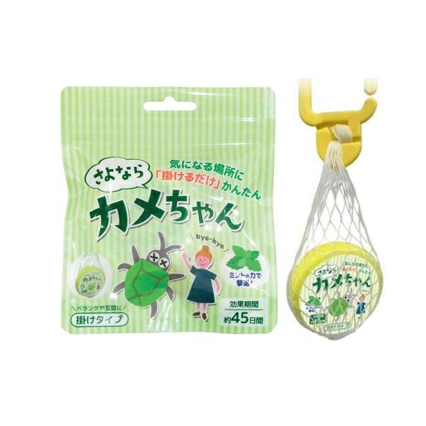 ミントの力でカメムシを洗濯物やお花から遠ざけ、家への侵入も防ぐ！ベランダや玄関などに！有効期間：約45日間(天候や使用環境により異なります。)屋外専用！ジッパーケース入り！ ガーデニング 釣り キャンプ ゴルフ虫よけ 虫除け 園芸 マルカメ...