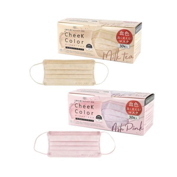 不織布3層PFEフィルターを使用30枚入り！チークを付けた時のように顔色が明るく見えるマスク！女性の顔に合わせたくびれ形状でフェイスラインをスッキリ！小さめワイドサイズ！