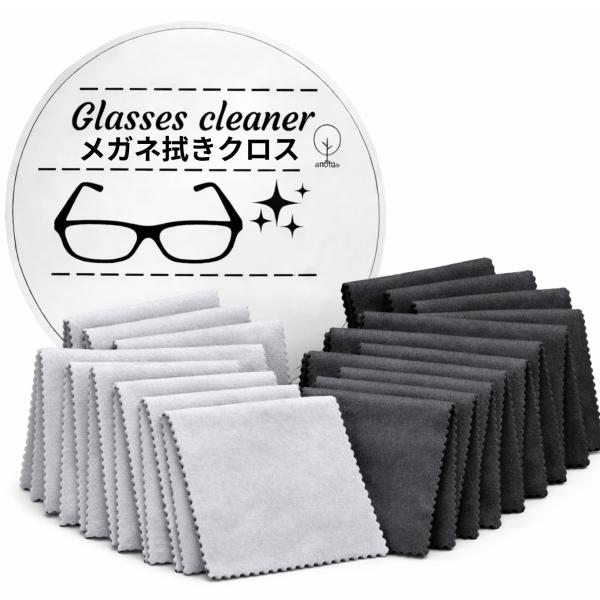 【品名】眼鏡拭き【内容量】18枚【サイズ】20cm×20cm【用途】眼鏡の拭き取り【販売元】Heals毎日使うものだから、気軽に使えて、気を使わない。 このメガネ拭きは、指紋や皮脂をやさしく拭き取る マイクロファイバークロスの18枚セットで...