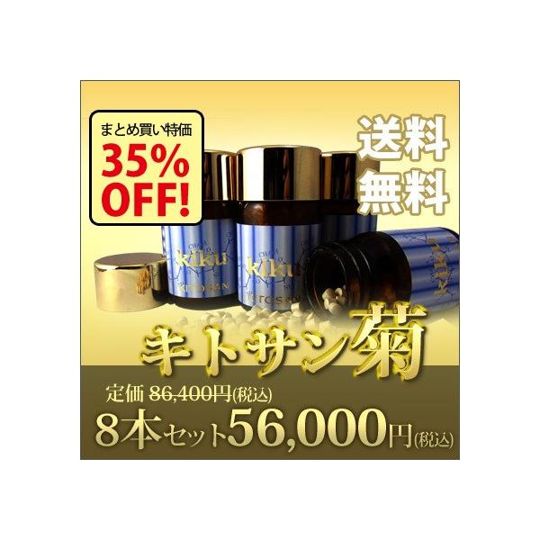 【原材料】キトサン(カニ)　７４％、 セルロース　１３％、 サンゴCa １０％二酸化ケイ素　２％、 ステアリン酸Ca　１％【規格成分】脱アセチル化度 ： 95％以上 1本 ： 40.25g（約350粒） 1セット ： 12本　1粒あたり水溶...