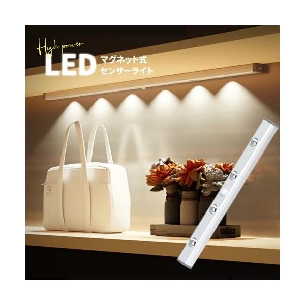 《充電式 LEDセンサーライト》暗い場所、人の動き両方を感知！取り付け簡単なマグネット式の人感センサーライトです！玄関や廊下、キッチン、クローゼットなどなど・・使い方は様々！両面テープ付きなので好きな場所にサッと取り付けられます。USB充電...