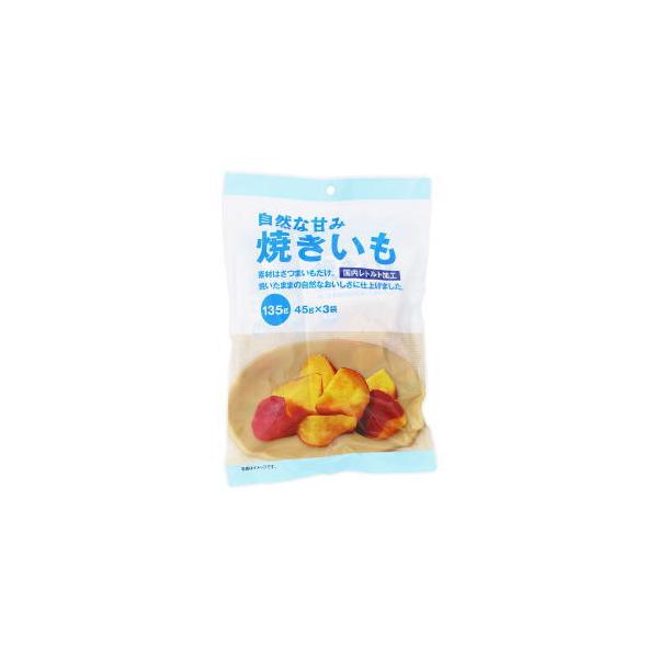 自然な甘み 焼きいも 135g(45g×3袋入り)