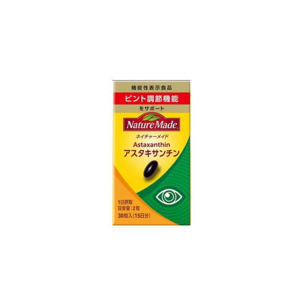 【宅急便コンパクト対応】ネイチャーメイド アスタキサンチン 30粒 ／【機能性表示食品】