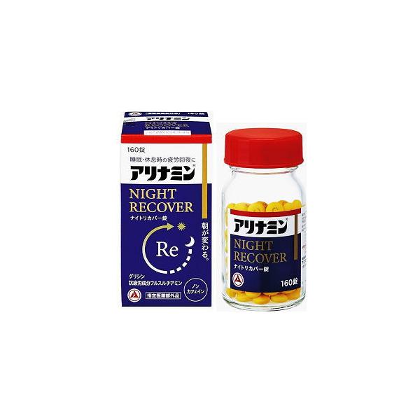 【宅急便コンパクト対応】アリナミンナイトリカバー錠 160錠 ／【指定医薬部外品】