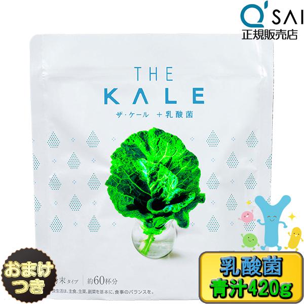 キューサイのザ・ケール＋乳酸菌は、新たに「ビフィズス菌」を加えたWの善玉菌で新登場しました。すっきりした毎日を支えます。専用スプーン2杯（約14g）あたり（配合時）ビフィズス菌約２億個＋乳酸菌約１９８億個の合計２００億個へ増量しました。また...