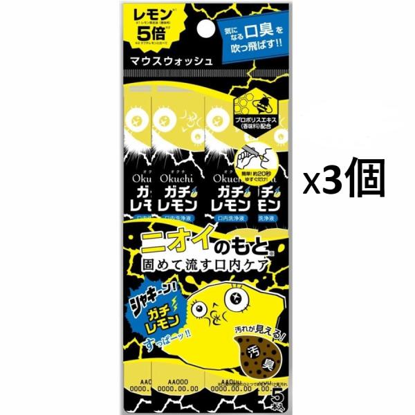 ・お口の中の汚れ、磨き残しを除去し、口臭の原因の一つであるタンパク質を固めて洗い流す口内洗浄液です。（※口内の状態によって、とれる汚れの量は異なります。）・食後の口臭ケアや歯を磨く時間がないとき、日々のデンタルケアに、いつでもどこでも口臭ケ...