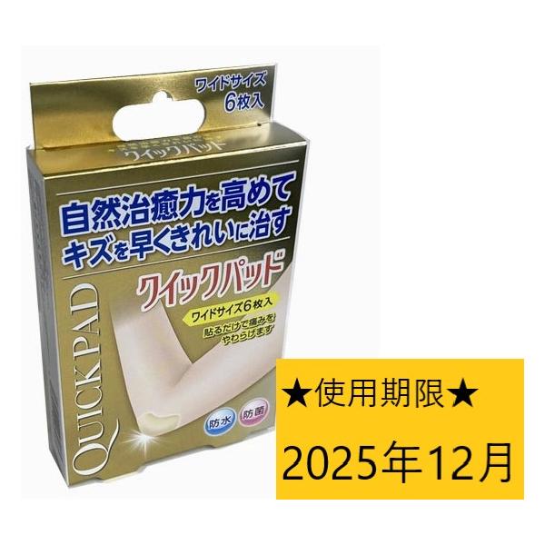 ★使用期限2025年12月★自然治癒力を高めて傷を早くきれいに治す●全面がハイロコイド（パッドがついていない）●周囲が薄くなっていることでめくれにくく、ばい菌や水が入りにくい●強い粘着力●体液を効果的に保持する●厚みがあり、外からの刺激をし...