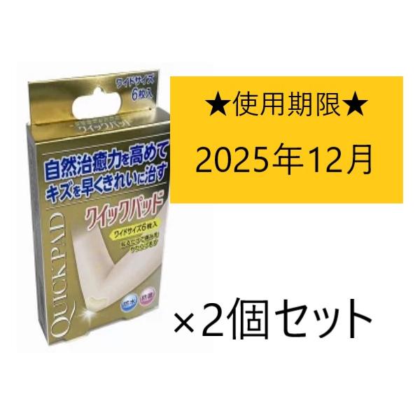 ★使用期限2025年12月★自然治癒力を高めて傷を早くきれいに治す●全面がハイロコイド（パッドがついていない）●周囲が薄くなっていることでめくれにくく、ばい菌や水が入りにくい●強い粘着力●体液を効果的に保持する●厚みがあり、外からの刺激をし...