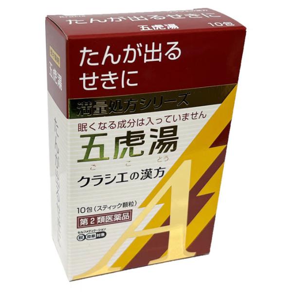 ●「五虎湯」は、漢方の古典といわれる中国の医書『万病回春［マンビョウカイシュン］』に収載されているせき止めの薬方です。●顔を赤くしてせきこむ症状や気管支ぜんそくに効果があります。