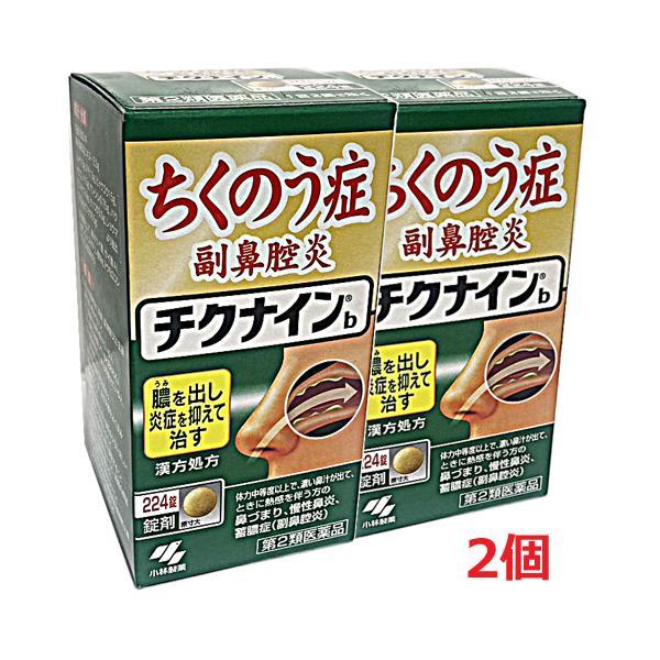 チクナインは『膿』と『菌』に着目。 だから『辛夷清肺湯（シンイセイハイトウ）』を選びました。