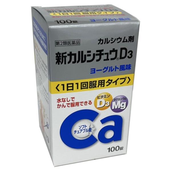 カルシチュウなら、牛乳500mlパック1本分（※）以上のカルシウム（600mg）が1日2錠で効率よく補給できます。