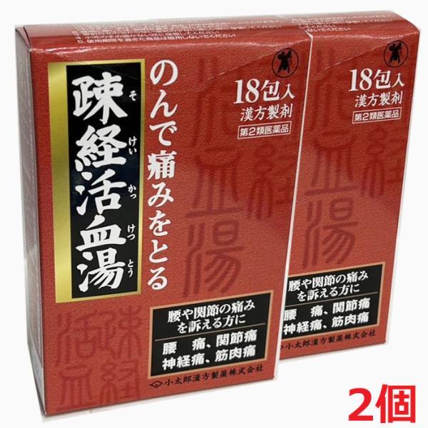 腰痛、関節痛、神経痛、筋肉痛、のんで痛みをとる本剤は、漢方の古典「万病回春」（明代）に収載の処方に準拠して製造された漢方エキス細粒です。手足の関節や、腰から下あるいは肩、くび、腕などが痛み、時には腫れたり、しびれたりして日常生活に支障を来た...