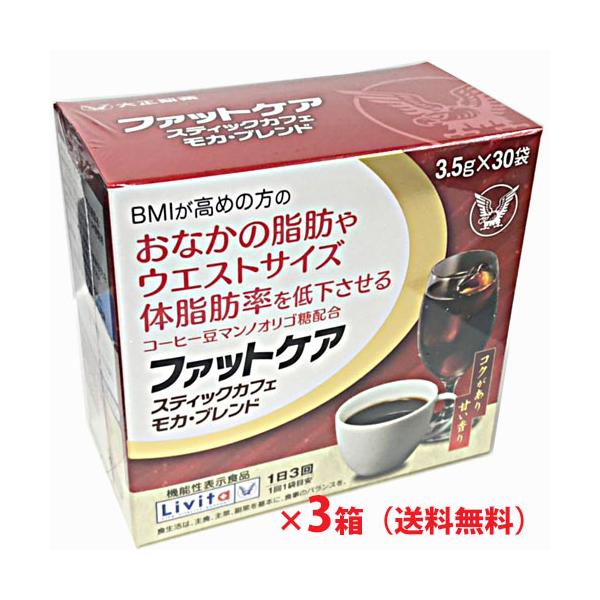 BMIが高めの方のおなかの脂肪、体脂肪率、ウエスト周囲径を低下させるコーヒー豆マンノオリゴ糖を配合した機能性表示食品です。