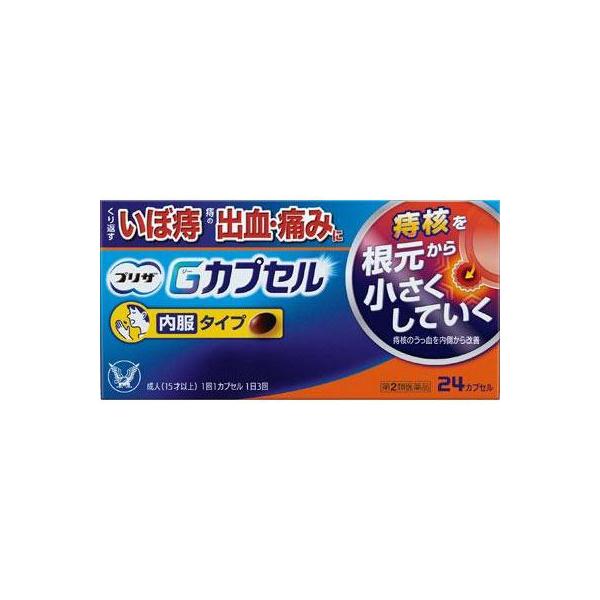 ◆プリザ　Gカプセルは，いぼ痔や痔の出血・痛み・はれに身体の内側から効く飲む痔疾用薬です。◆植物由来の有効成分メリロートエキスが，いぼ痔の原因である痔核のうっ血を内側から改善し，痔核を根元から小さくしていきます。◆1回1カプセル，1日3回の...