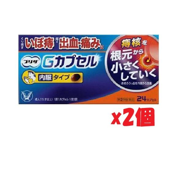 ◆プリザ　Gカプセルは，いぼ痔や痔の出血・痛み・はれに身体の内側から効く飲む痔疾用薬です。◆植物由来の有効成分メリロートエキスが，いぼ痔の原因である痔核のうっ血を内側から改善し，痔核を根元から小さくしていきます。◆1回1カプセル，1日3回の...