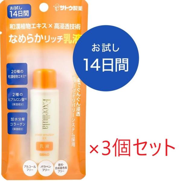 ★メール便　送料無料★リニューアル前のミドルサイズです角層をすこやかに育む乳液。なめらかでコクのある感触でとけ込むように浸透し、うるおいバランスを整えます。カミツレ花エキス・オーキッドエキスなどが、くすみの原因となる古い角層をケアし、キメを...