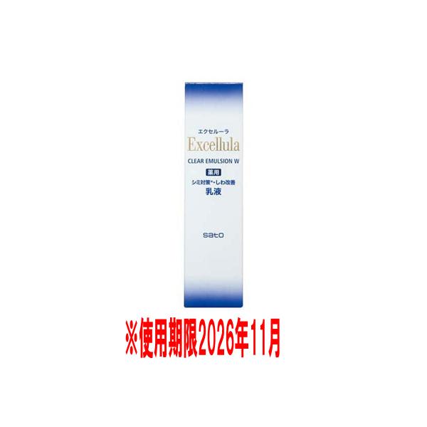 ★期限2026年11月まで★100年以上の歴史をもつ佐藤製薬の薬用スキンケアシリーズ和漢植物より抽出されたエキスと皮ふ科学研究のチカラで肌本来の美しさを引き出します羽のようにやわらかな感触で角層のすみずみまで浸透。うるおいを保持し、輝きに満...