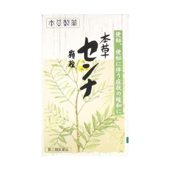 本草センナ顆粒は，大腸に直接作用して，低下している腸のぜん動運動を高めます。
