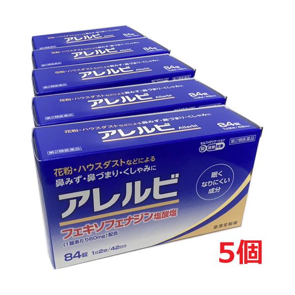 アレルビは、1回1錠、1日2回の服用で鼻のアレルギー症状による鼻みず、鼻づまり、くしゃみなどのつらい症状を緩和します。