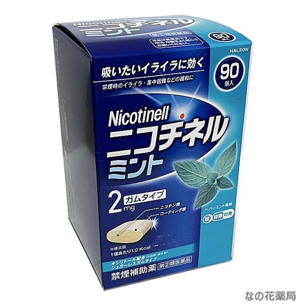 「ニコチネルガムは、ガム1個中に2mgのニコチンを含有しています。イオン交換樹脂に吸着させたニコチン分子がガムベースに練りこまれており、かむことで、ニコチンが放出される設計になっています。ガムベースにも、シュガーレスコーティング層にもフレー...