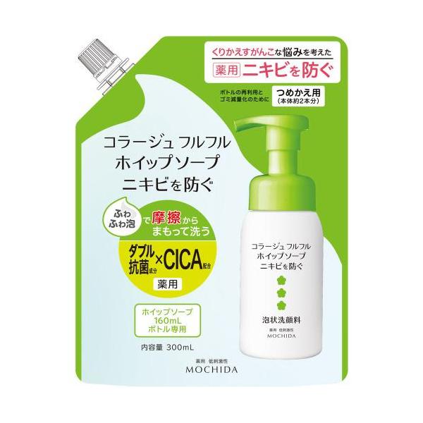 ●繰り返すニキビ肌を考えたW抗菌成分配合のニキビを防ぐ薬用泡状洗顔料です。●抗真菌（抗カビ）成分ミコナゾール硝酸塩と殺菌成分イソプロピルメチルフェノール配合でニキビの原因菌の増殖を抑えます。●ふわふわ泡で摩擦から守って洗えるため肌に負担を掛...