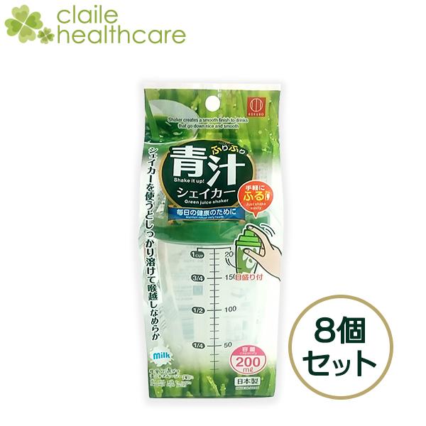 ふりふり青汁シェイカー OPP袋入 ８個セット＜特長＞・粉末タイプの青汁に水などを加えてシェイクする専用容器。・牛乳やハチミツを混ぜて溶かすと青汁スムージー風に。・振るだけ簡単、しっかり溶けて喉越しなめらか。・200ｍL目盛り付きで分量が分...