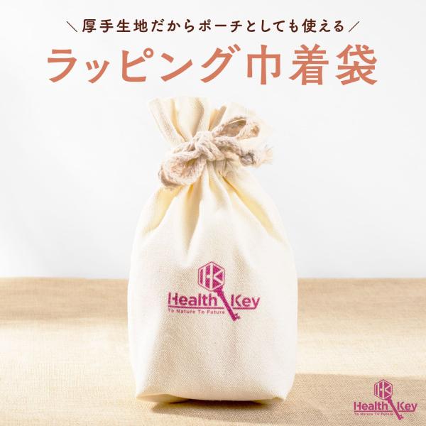 ヘルスキーのロゴ入りオリジナル巾着袋です。ギフトとして贈る際、マヌカハニーとご一緒にどうぞ。■商品仕様サイズ：幅170mm × 高さ250mm付属品：リーフレット（分析証明書QRコード付き）■複数商品をご注文のお客様ラッピングの指定が混在す...