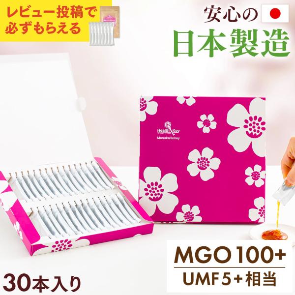 ニュージーランド生まれ、日本育ちの高品質マヌカハニー。持ち運びに便利なスティックタイプ。マヌカハニー特有のクセがなく、はちみつのようなサラッとした食感が特徴です。数　値：MGO100+（UMF5+相当）内容量：5g×30本原材料：100%純...
