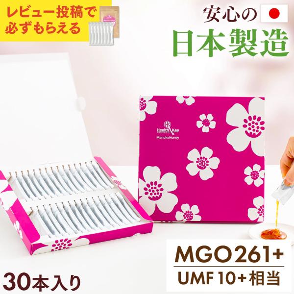 ニュージーランド生まれ、日本育ちの高品質マヌカハニー。持ち運びに便利なスティックタイプ。マヌカハニー特有のクセがなく、はちみつのようなサラッとした食感が特徴です。数　値：MGO261+（UMF10+相当）内容量：5g×30本原材料：100%...